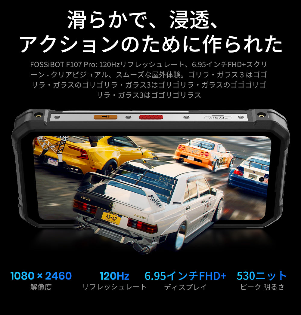 FOSSiBOT F107 Pro｜200MP AIメインカメラ搭載・スターライトナイトビジョン・超大容量バッテリーの頑丈スマホ – FOSSiBOT-JP