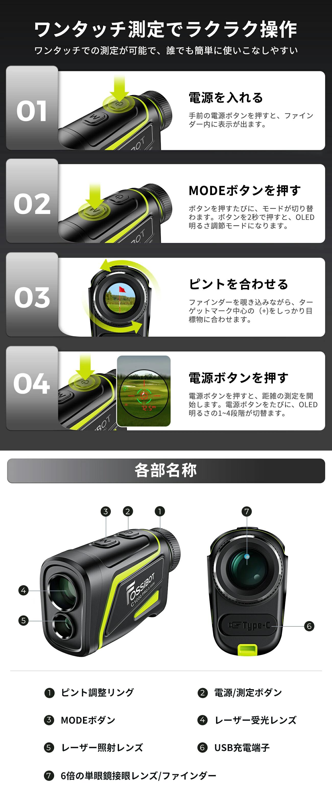 FOSSiBOT ゴルフレ-ザ一距離計 C1000 Pro – FOSSiBOT-JP