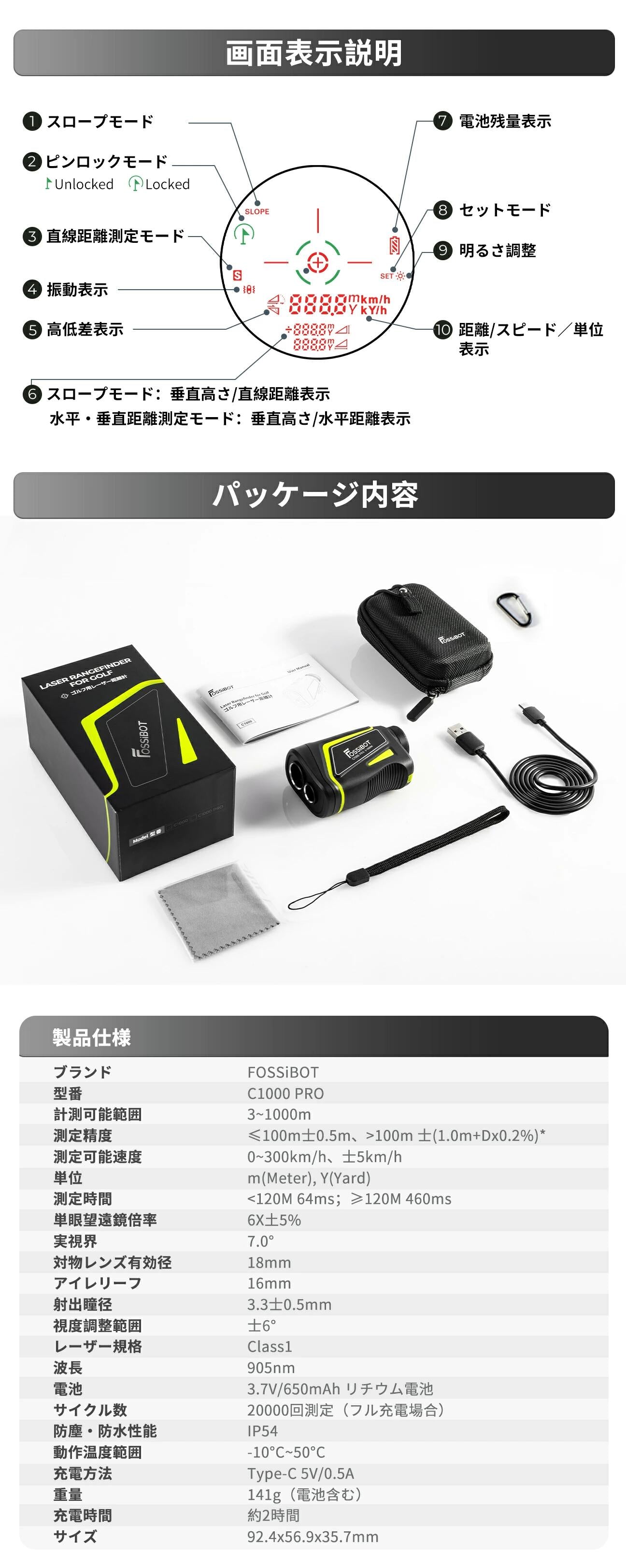 FOSSiBOT ゴルフレ-ザ一距離計 C1000 Pro – FOSSiBOT-JP